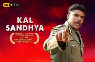 Watch Kal Sandhya Movie Online